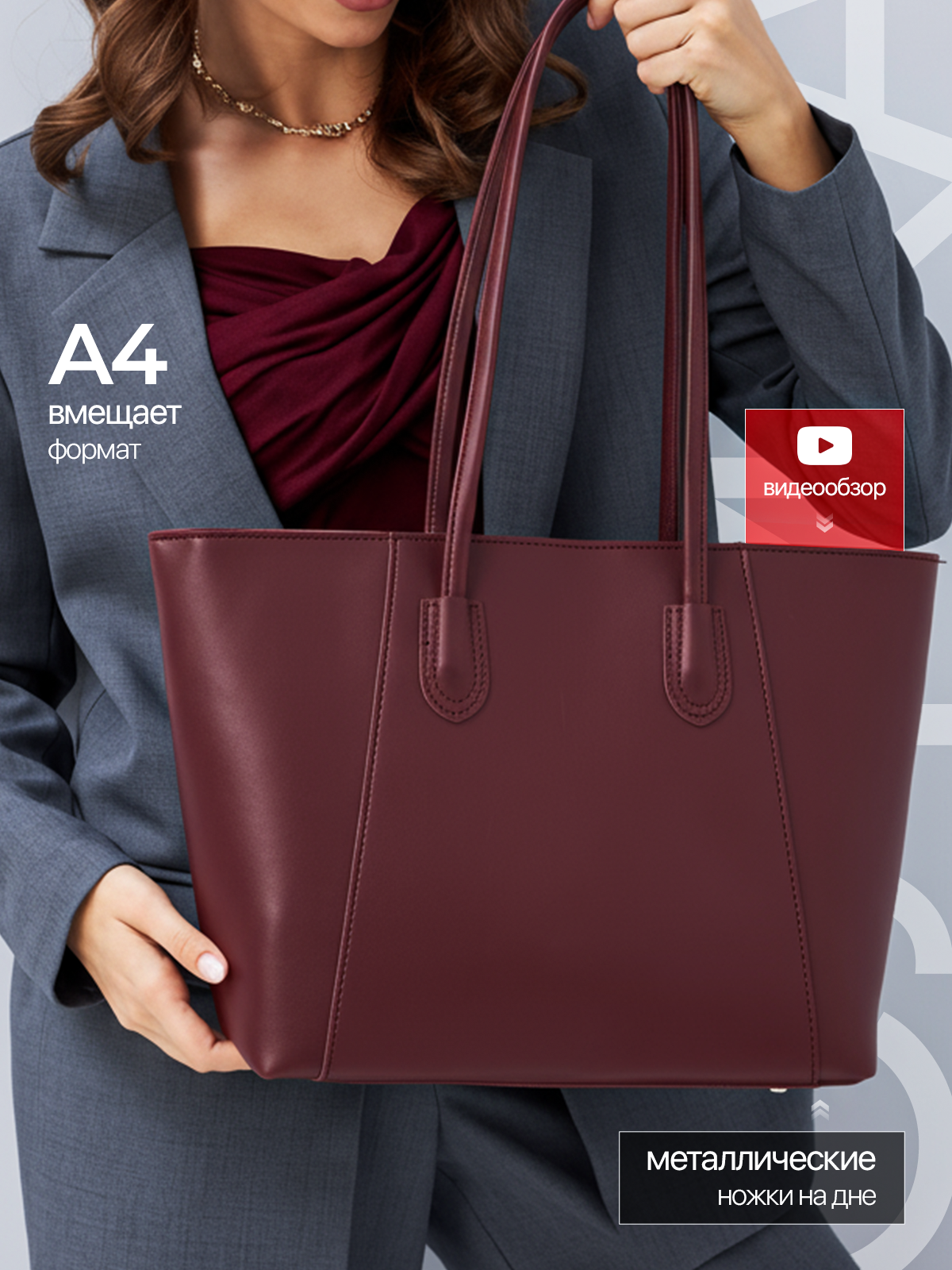 Сумка шоппер