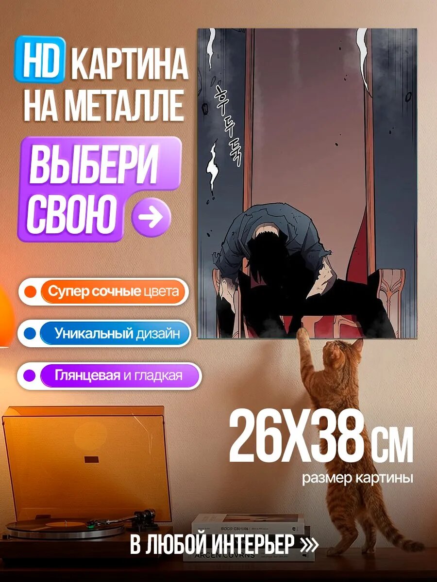 Картина на HD металле Одинокий король на троне