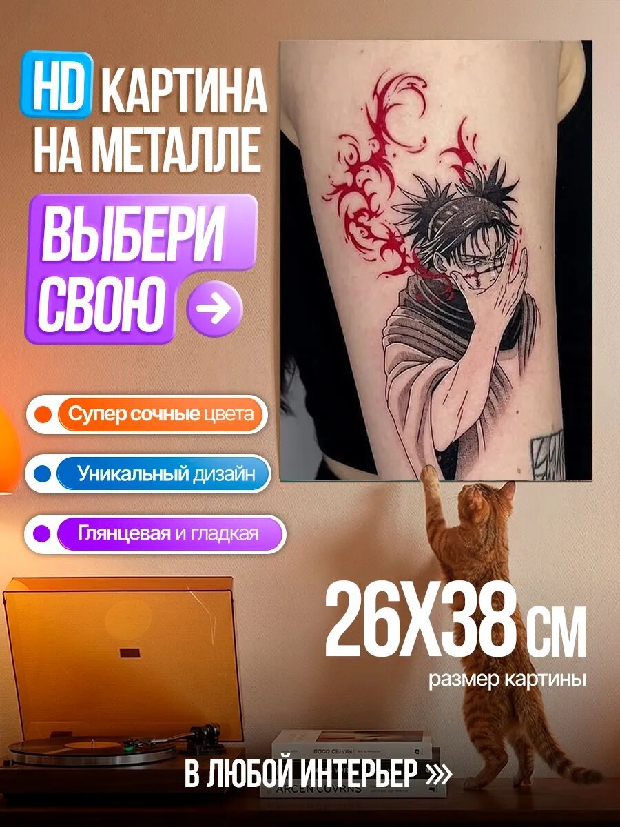 Картина на HD металле Татуировка Курапика