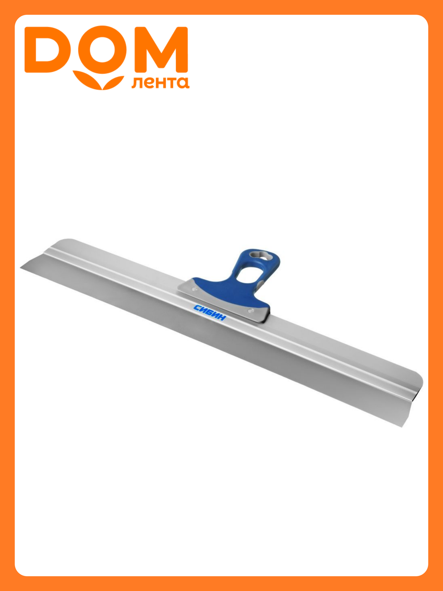 Шпатель фасадный СИБИН 600 мм