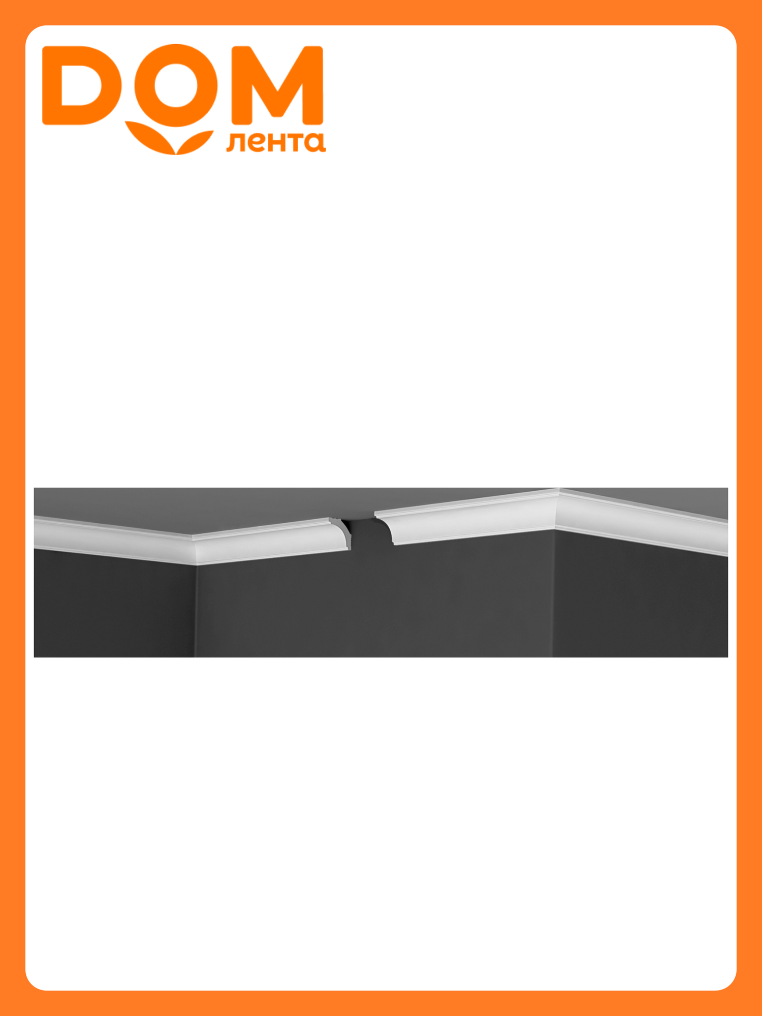 Плинтус Де-Багет П 05, потолочный, пенополистирол, 35 мм, белый, 1 штука