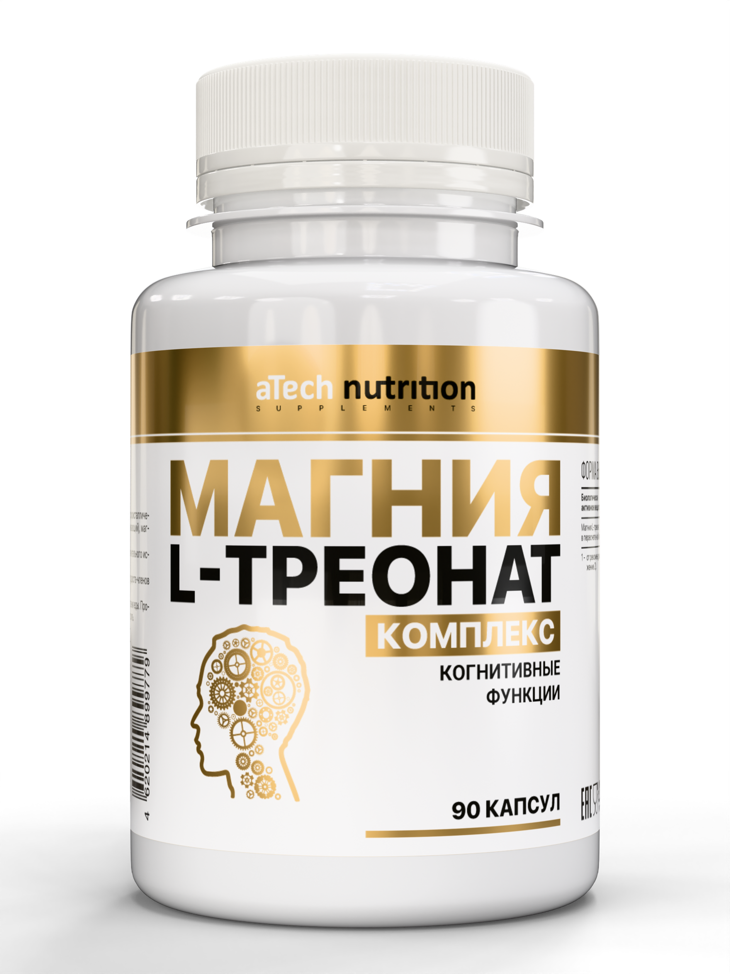 Магний треонат aTech Nutrition добавка к пище MAGNESIUM L-THREONATE 90 капсул