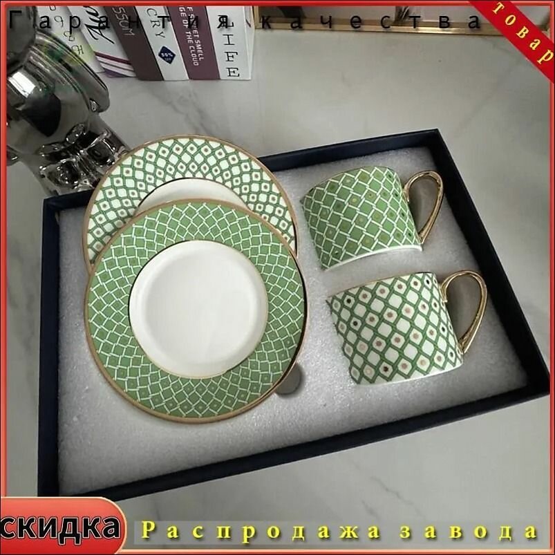 Чайная, кофейная пара "Азур №2" 220 мл на 2 перс.