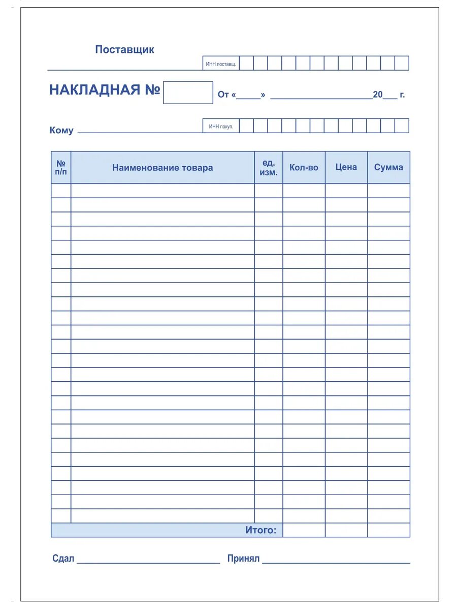Накладная самокопирующаяся А5 500 листов
