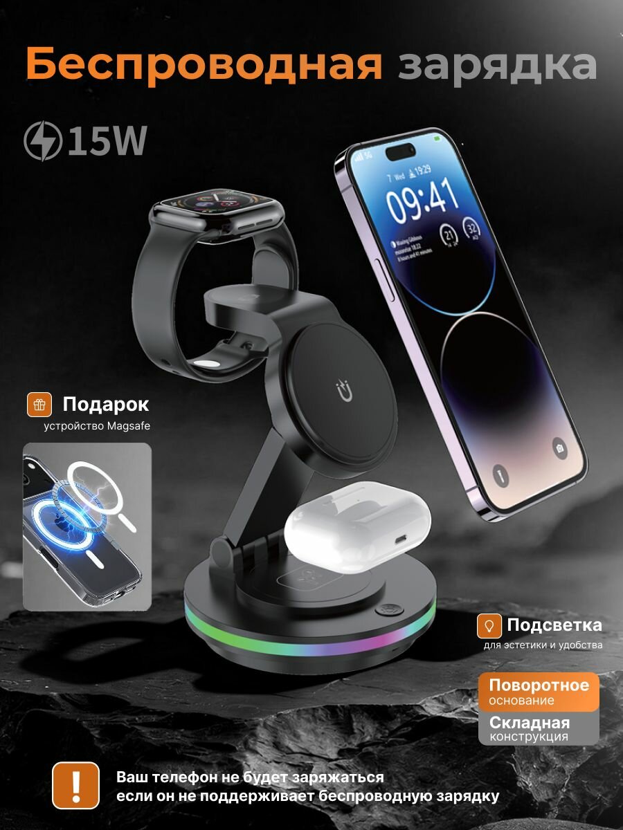 Беспроводная зарядка для iPhone и Samsung, Беспроводное зарядное устройство для айфон и андроид, док станция с быстрой зарядкой 3 в 1 MagSafe, зарядная станция складная для телефона, наушников и часов