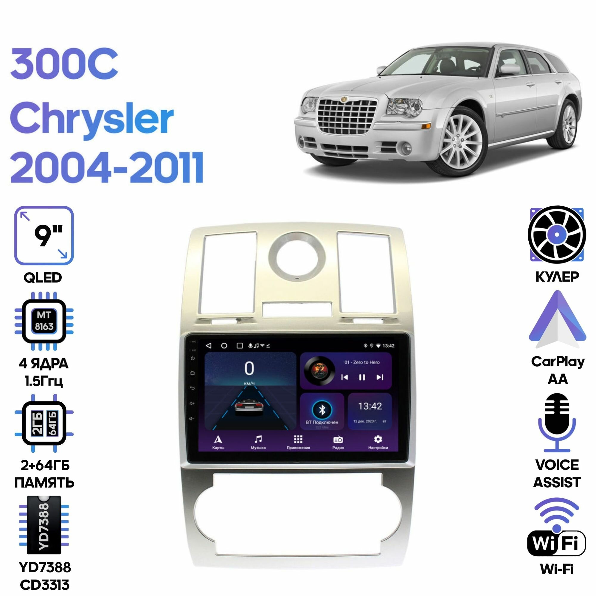 Магнитола Chrysler 300C 2004 - 2011 / 9 дюймов, 2/64GB, 4 ядра, Wi-Fi, Android 9 / Wide Media