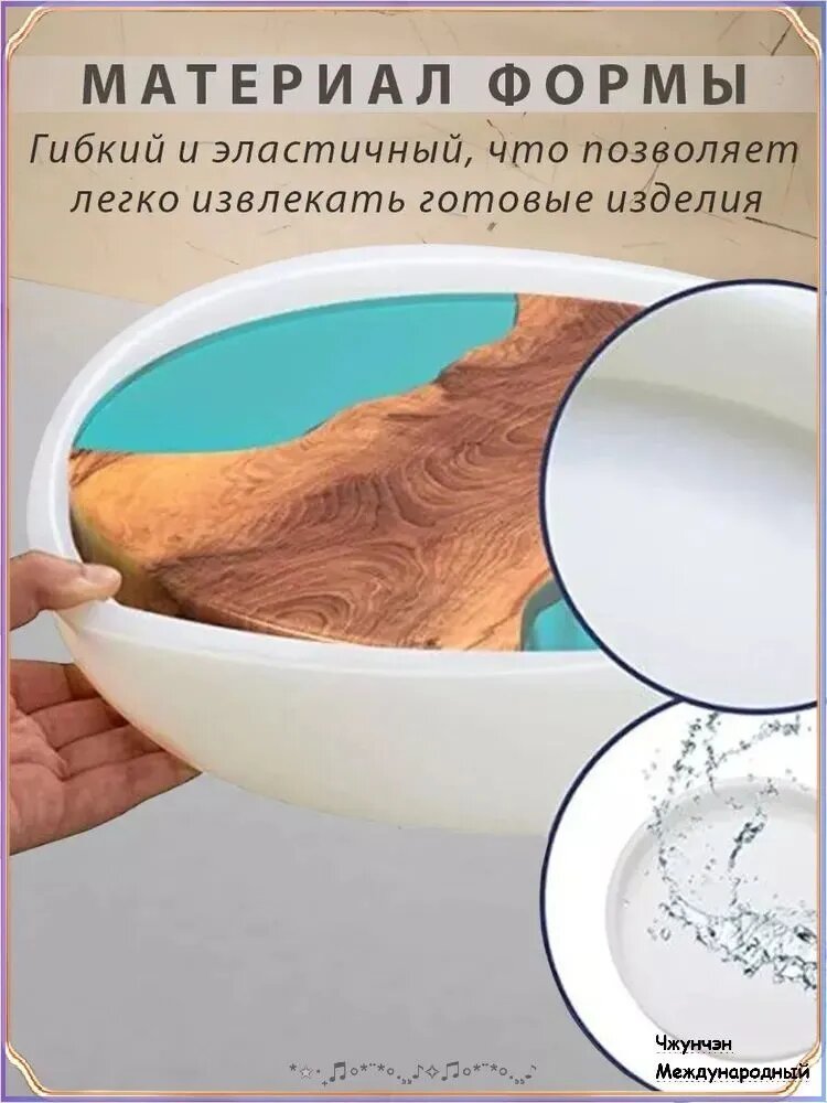 Силиконовый молд круглой формы для гипса, эпоксидной смолы или бетона, диаметр 60 см, высота 6.2 см — фото 1