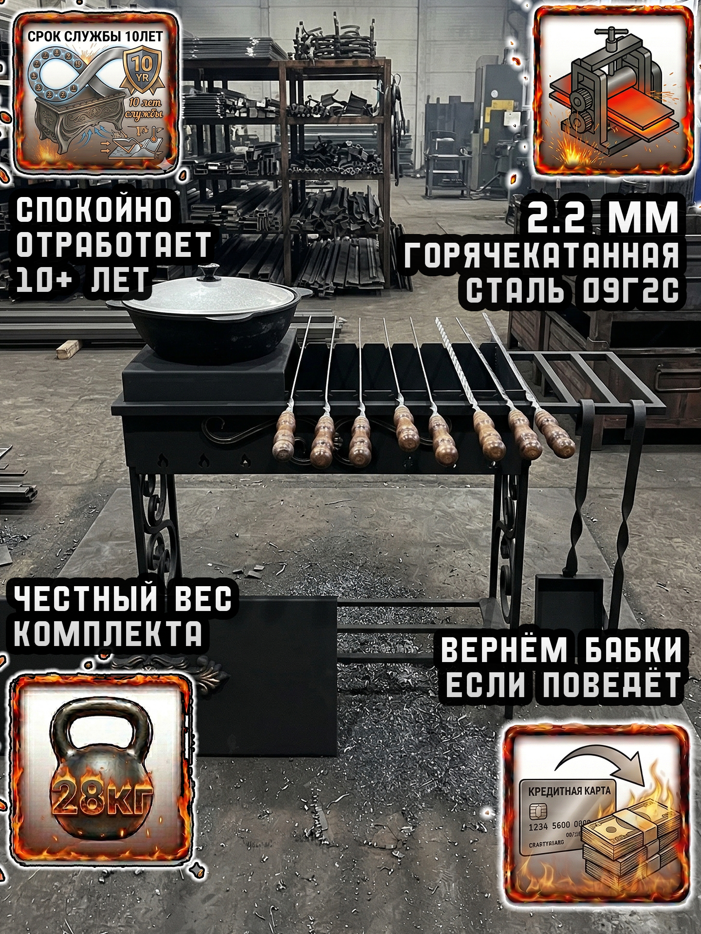 Мангал усиленный с подказанником и 6л казаном чугунным. Полный комплект барбекю с шампурами. Гриль с крышкой