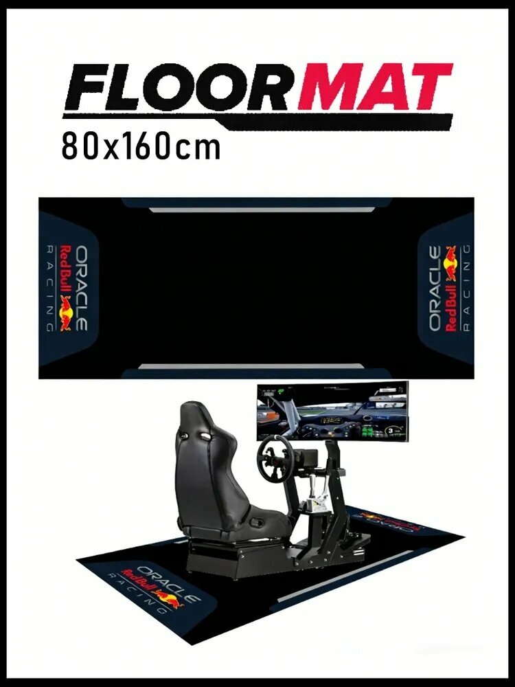 (80*160cm)Коврики для гоночных симуляторов F1, Совместим с ведущими брендами, включая Fanatec/ MOZA/Simagic/PXN/Thrustmaster и другими.