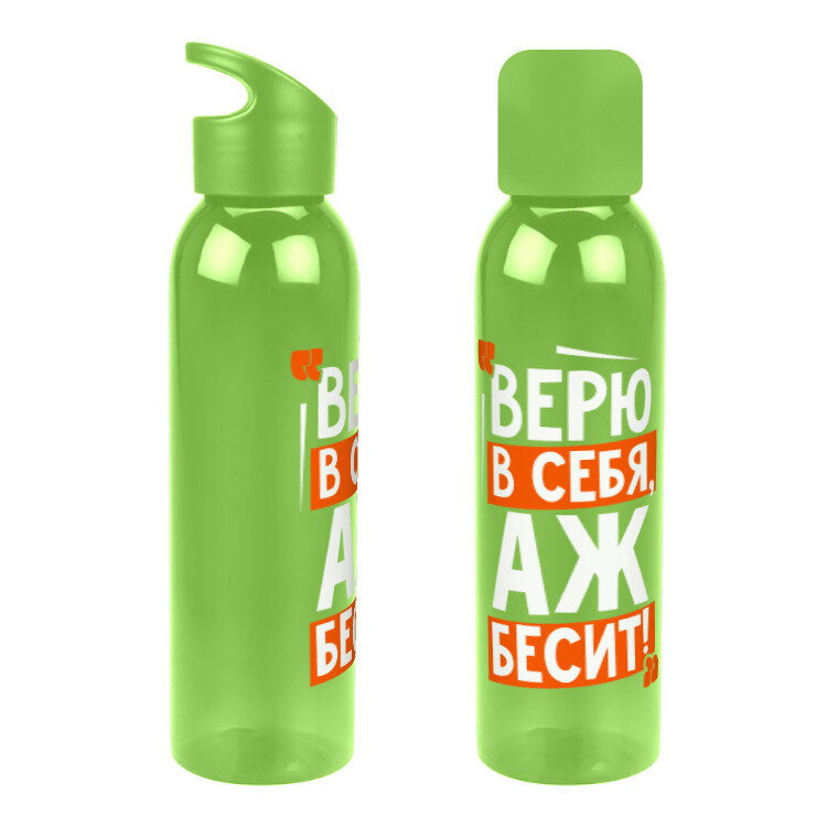 Бутылка для воды «Верю в себя, аж бесит. Надпись. прикол» (зеленый)