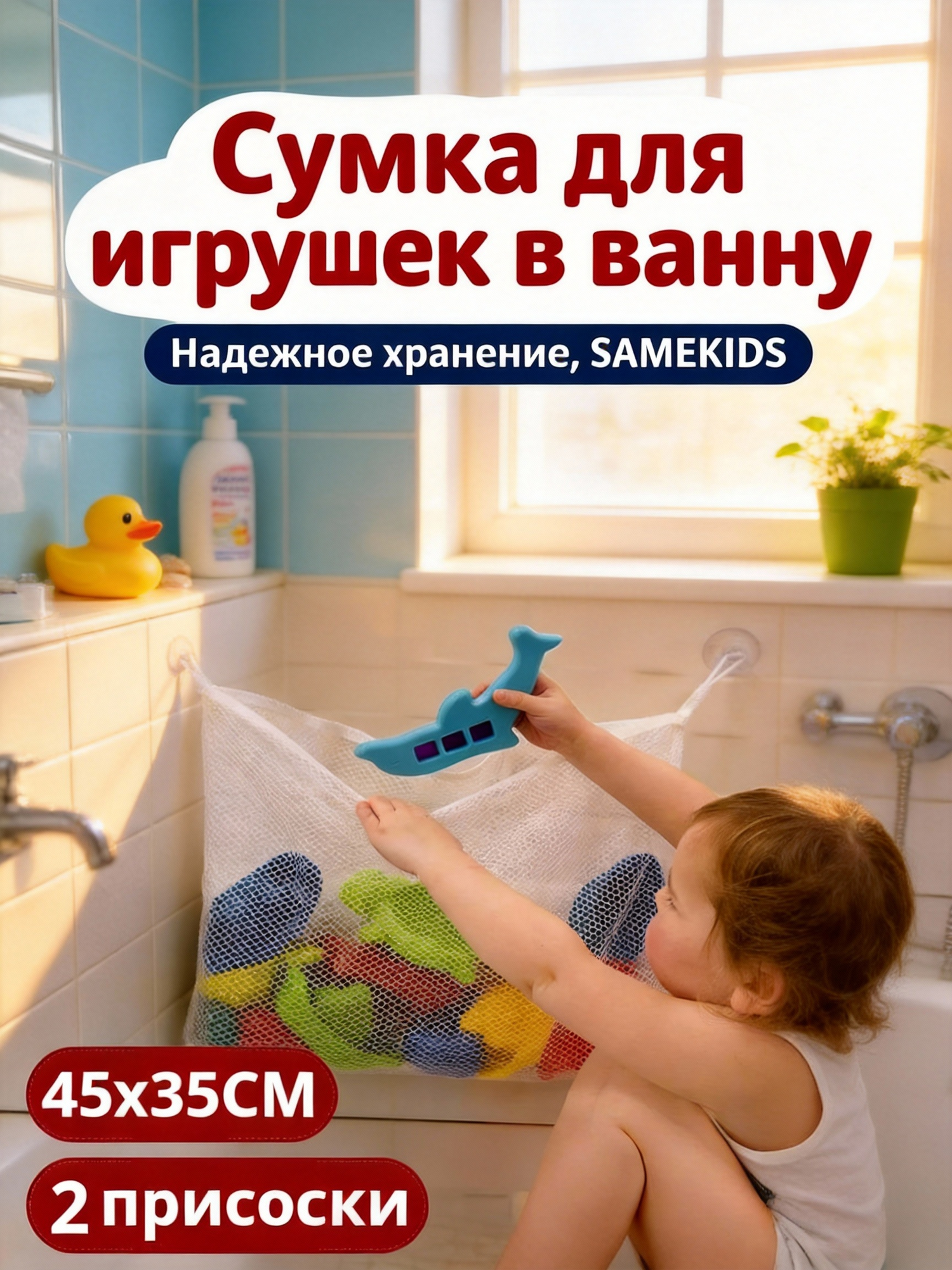 Сумка для игрушек в ванну, настенное самоклеящееся крепление для аккуратного хранения детских принадлежностей