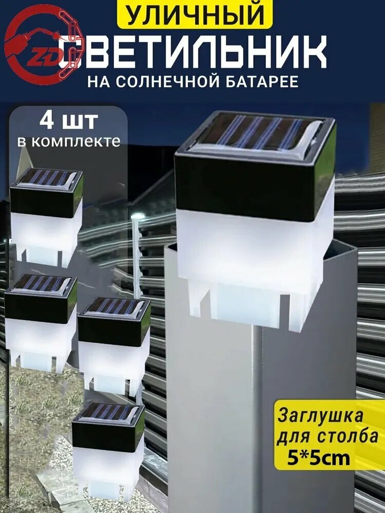 Уличный светильник