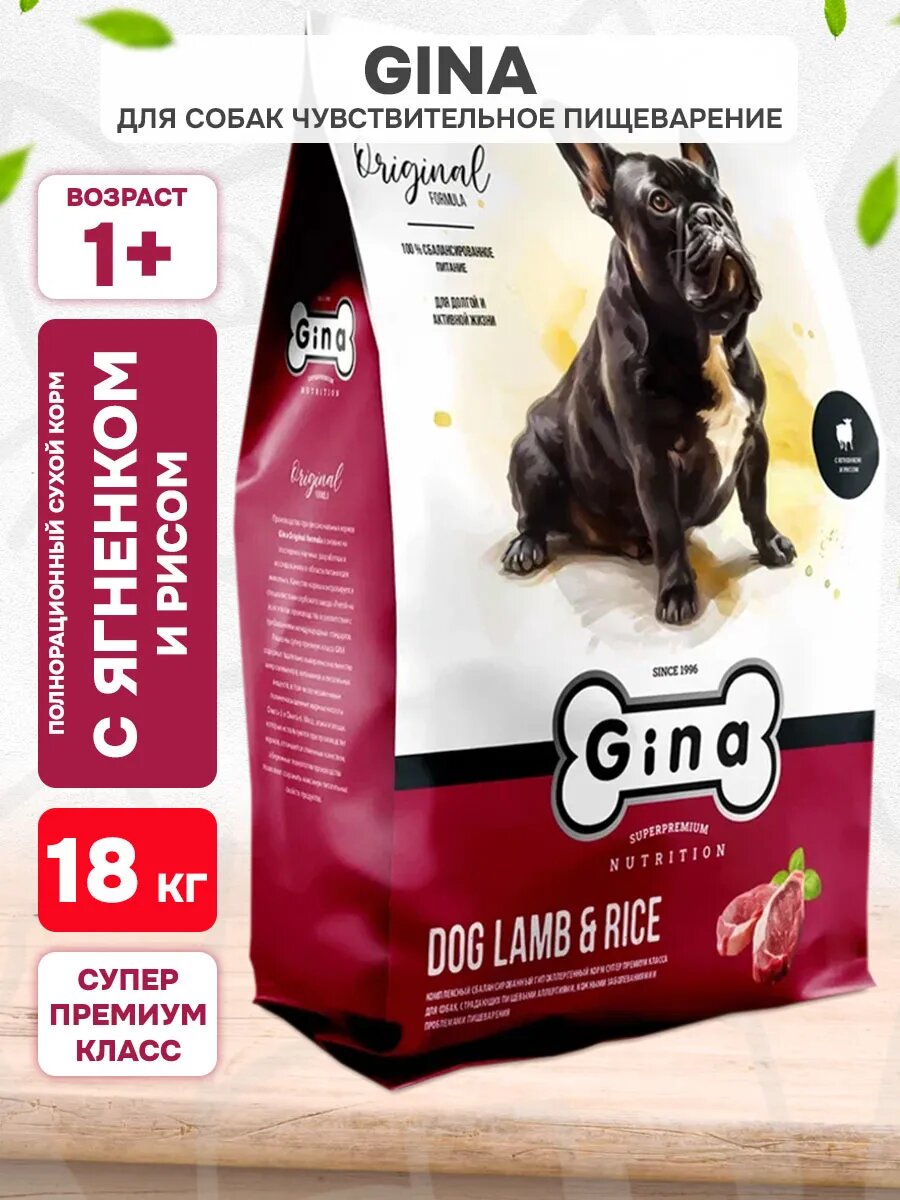 Сухой корм Gina Adult Dog Lamb&Rice для взрослых собак с чувствительным пищеварением, ягненок и рис, 18 кг
