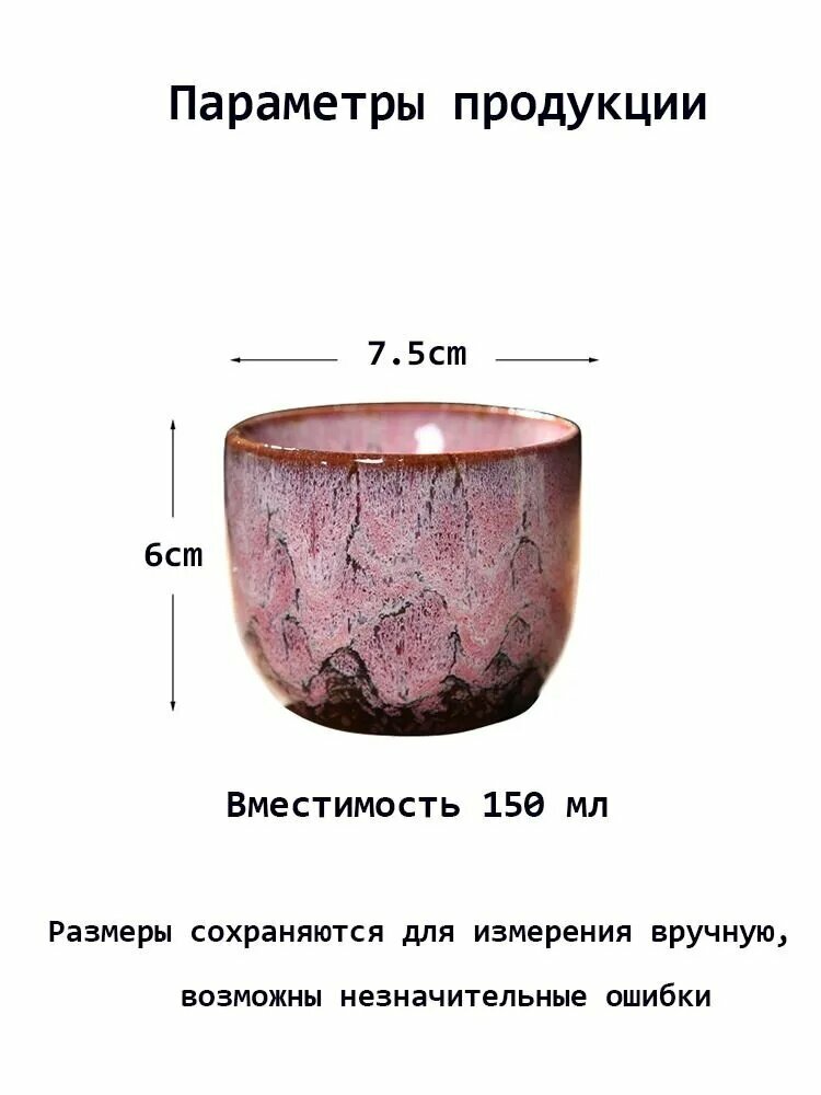 Чашка, 150 мл, 1 шт — фото 1