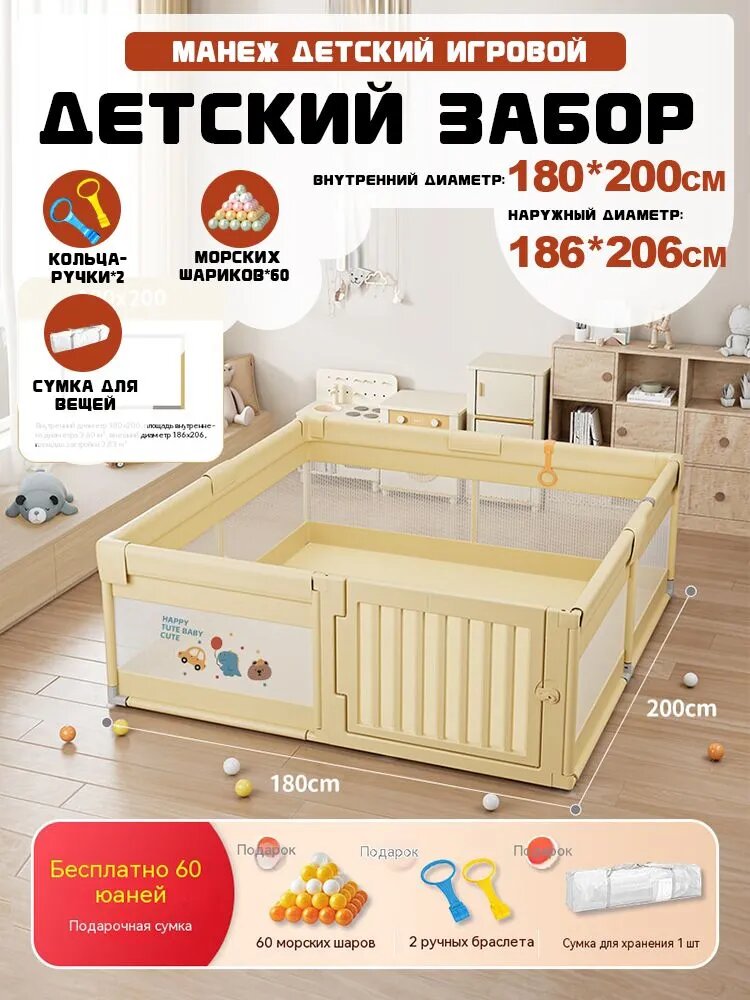 Манеж детский игровой, Размер: 180x200x65 см, Выдвижное кольцо*2, маленький океанский мячик*60, сумка для хранения*1. желтый