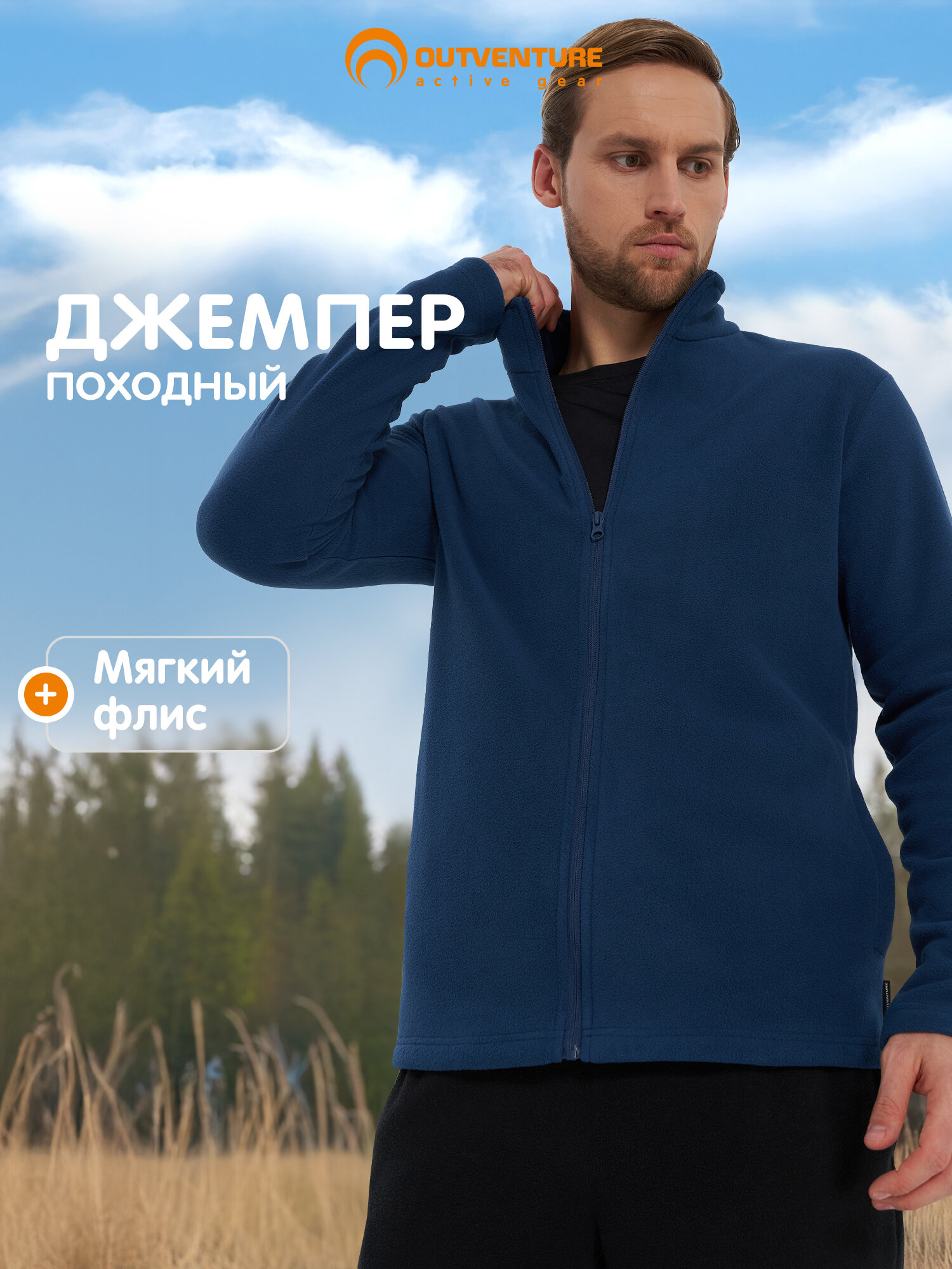 Джемпер