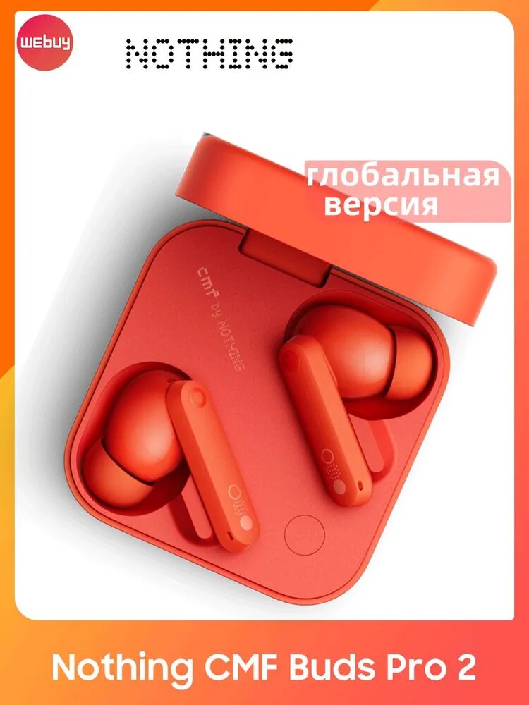 Nothing Наушники беспроводные с микрофоном CMF Buds Pro 2, Bluetooth, коричневый, кремовый