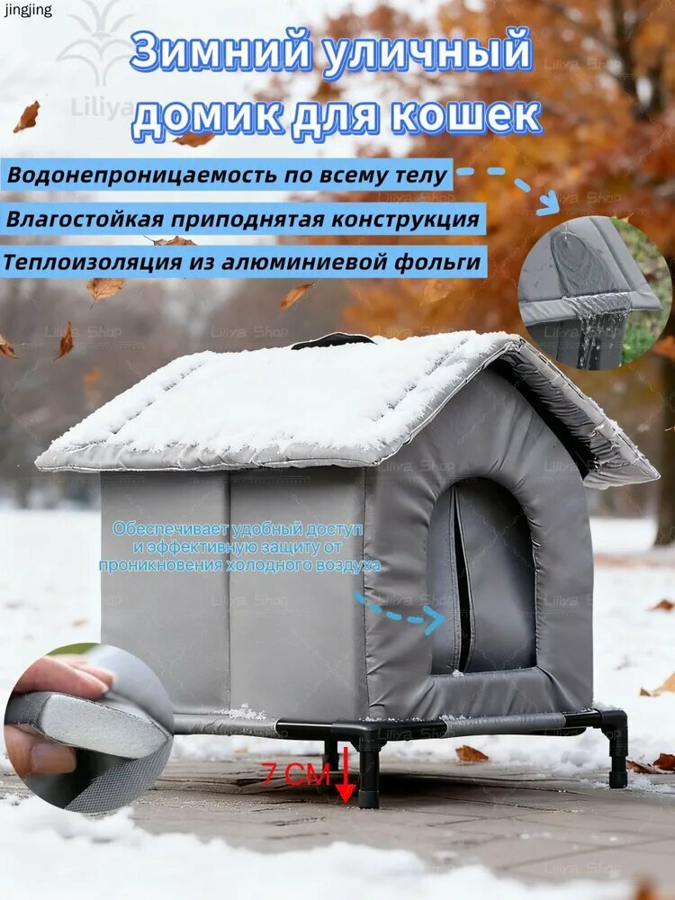 Зимний уличный домик для кошек, уличное укрытие для щенков, водонепроницаемое и влагостойкое,