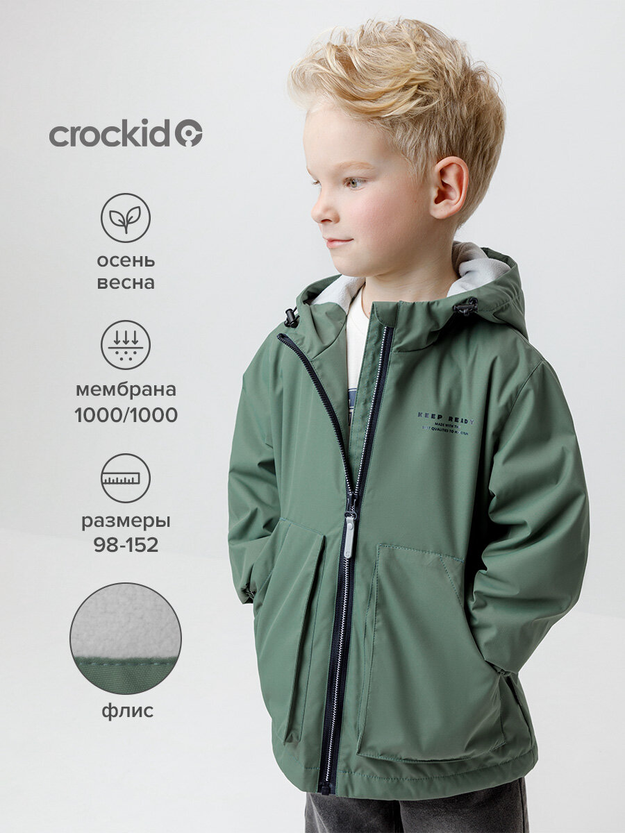 Ветровка детская демисезонная ветровка, мембрана