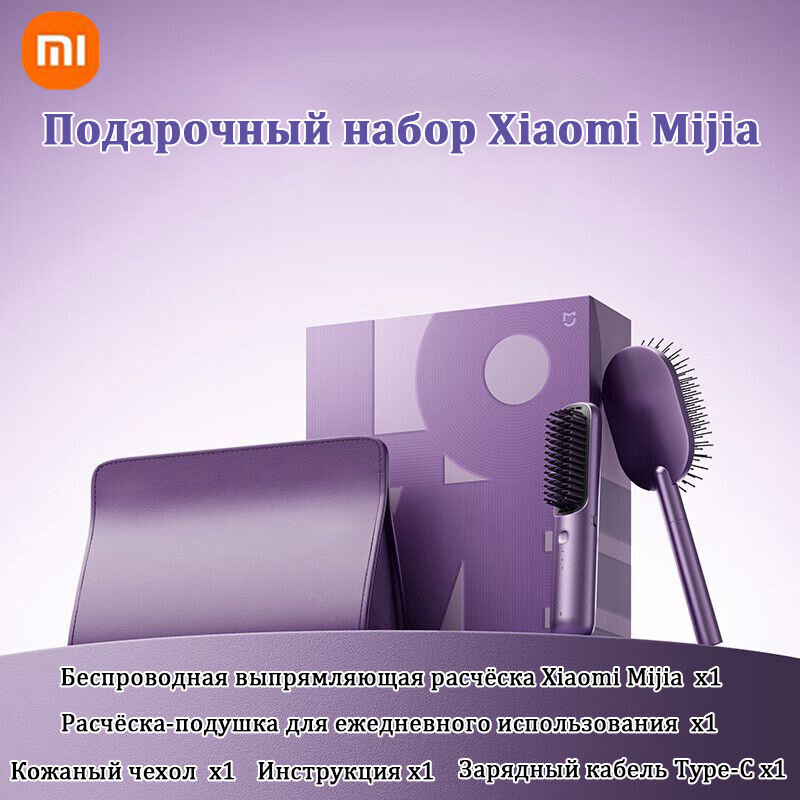 Беспроводная выпрямляющая расческа 3 в 1 Xiaomi Mijia , MJZFSLHO1LF, ионизация, 3 режима температуры