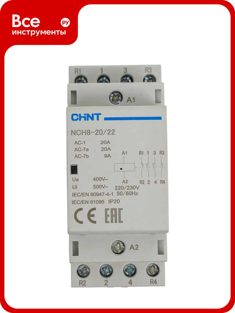 Модульный контактор CHINT NCH8-20/22 20A 2НЗ+2НО AC 220/230В 50Гц 256087