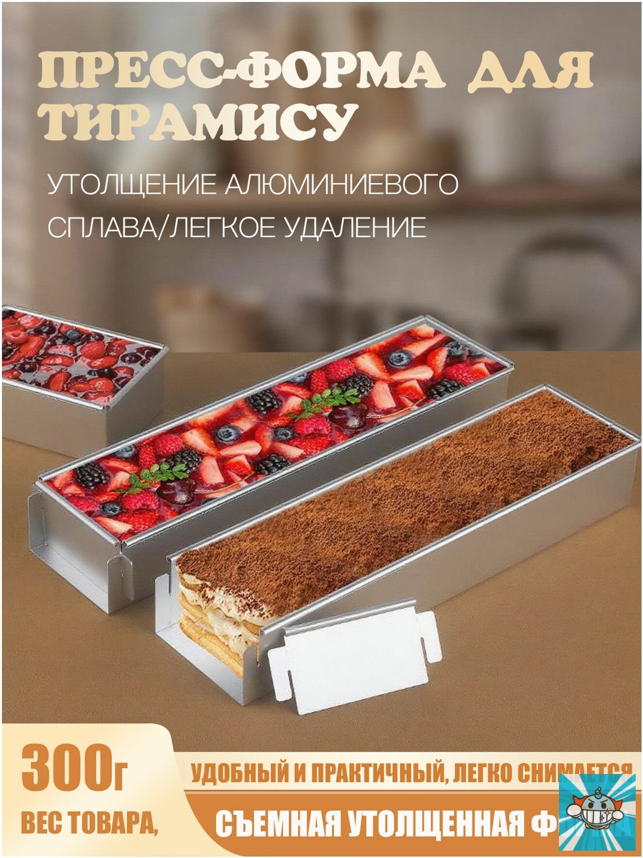 Форма для выкладки 1 шт