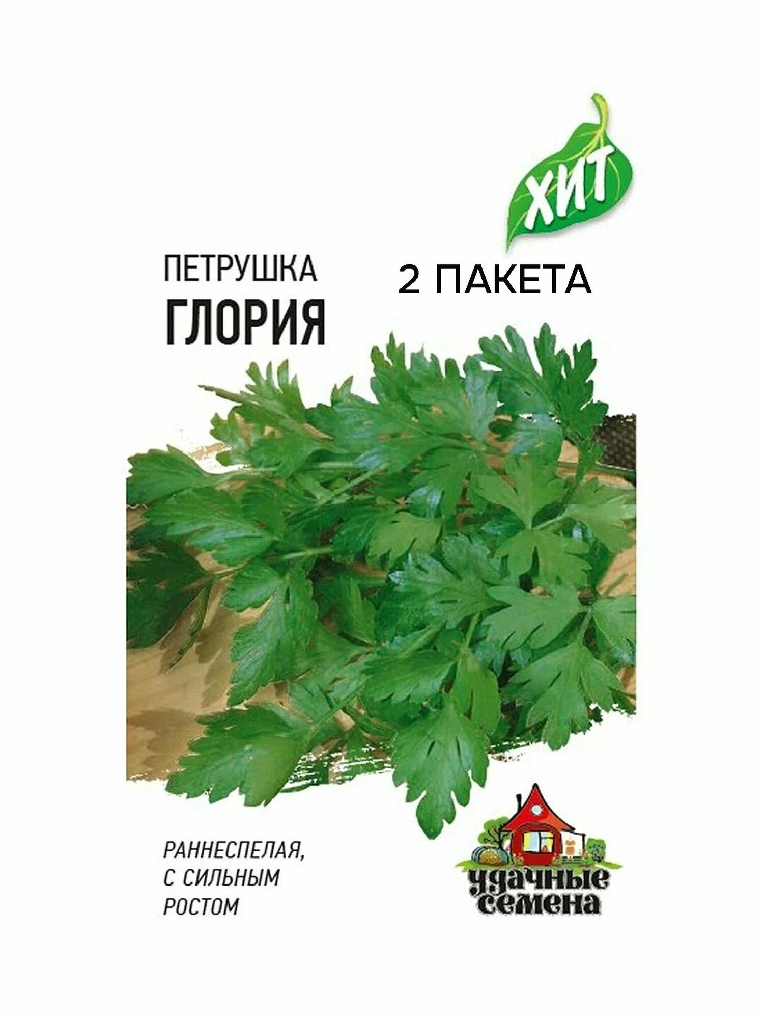 Семена Петрушка листовая Глория "Удачные семена" 2 гр 2 пакета