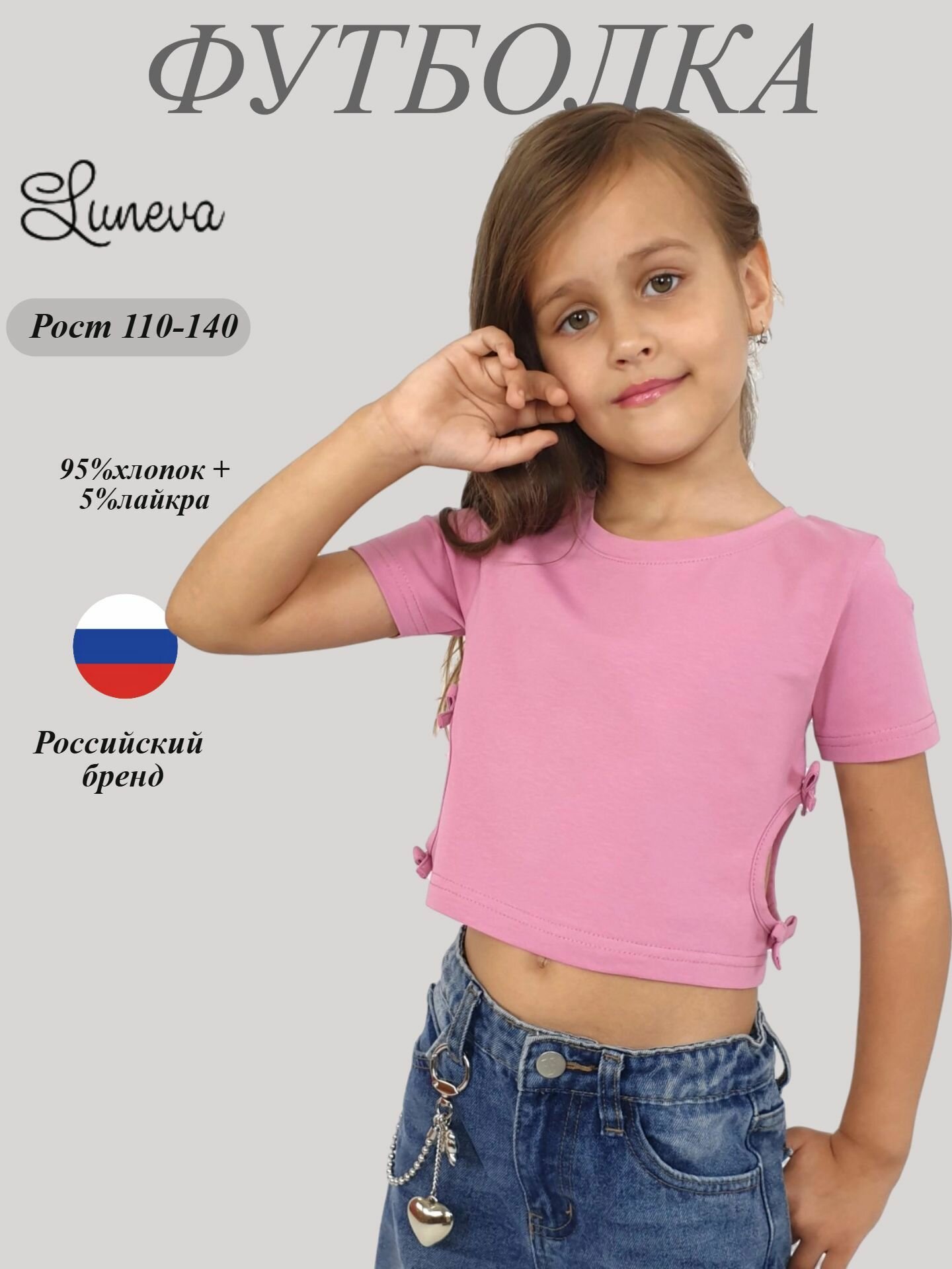 Футболка