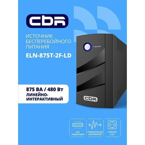 Источник бесперебойного питания Cbr ELN-875
