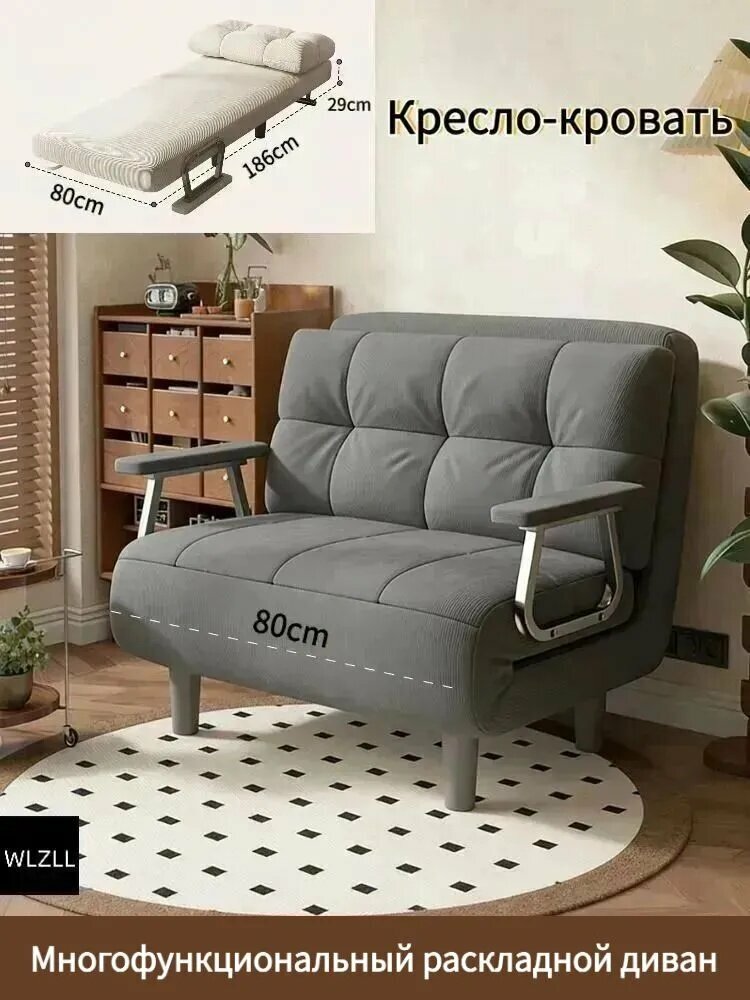 Кресло-кровать, 80х68х82 см, черно-серый