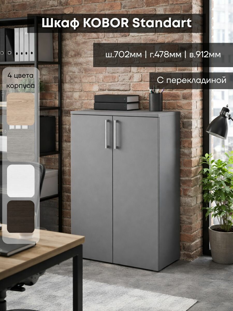Гардероб модульный для дома и гардеробной Кобор Standart ES grey
