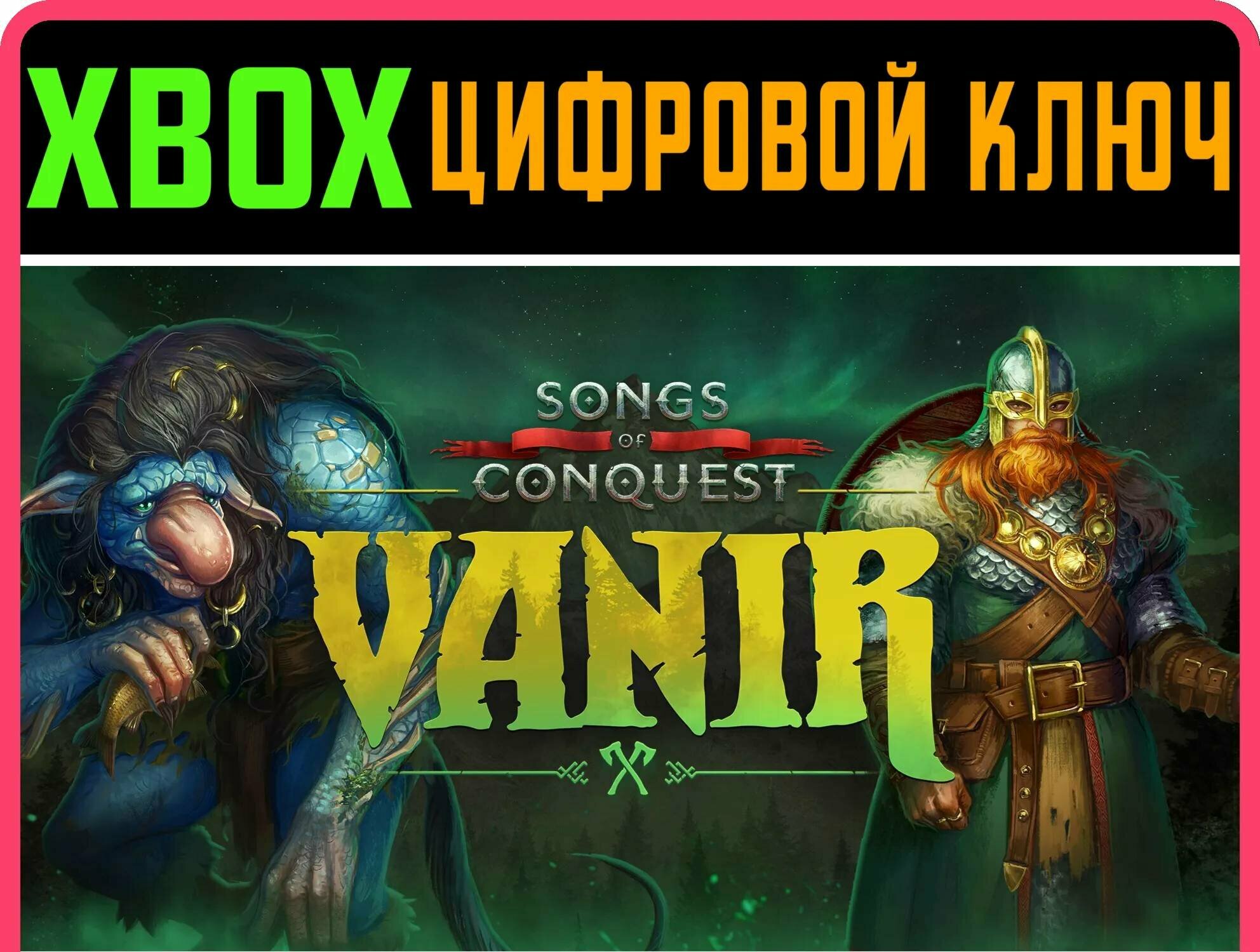 SONGS OF CONQUEST - VANIR XBOX SERIES S|X ключ/КОД | Работает на ваш акк | Игра навсегда | Быстрая доставка