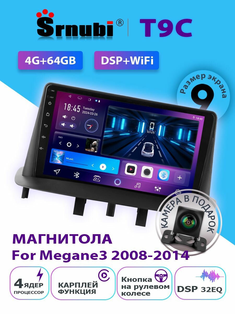 Автомагнитола 2DIN Srnubi T9C Android 12 9" 4ГБ+64ГБ CarPlay Android Auto Wi-Fi GPS для Renault Fluence Megane 3