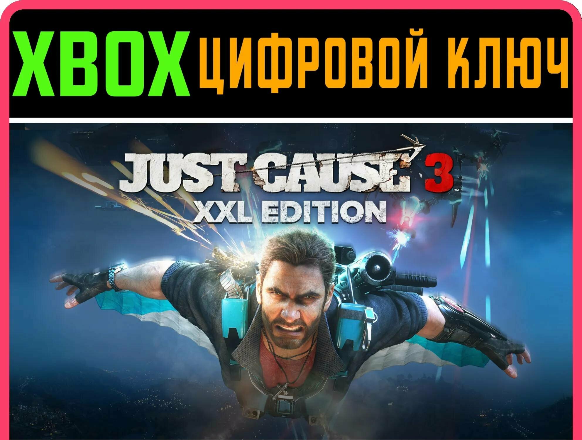 JUST CAUSE 3: XXL EDITION XBOX ONE/X|S ключ | Работает на ваш акк | Игра навсегда | Быстрая доставка