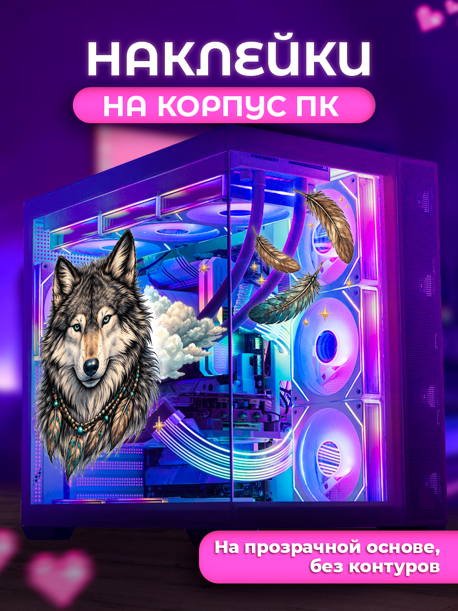 Наклейки ZEKEKS на корпус ПК и ноутбук Волк и луна, глянцевая поверхность, 30x35 см