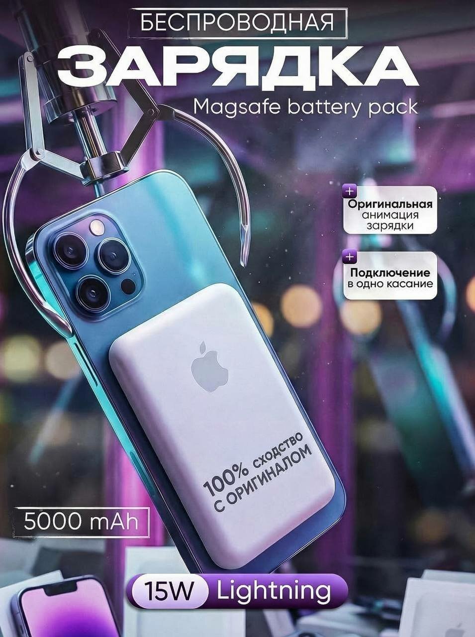 Внешний аккумулятор Повербанк magsafe для айфона iphone powerbank, 5000 мАч, 15 Вт, разноцветный