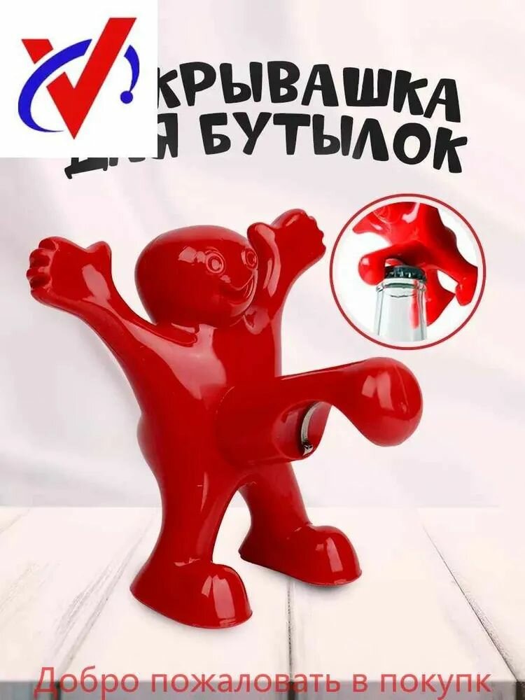 Открывалка, 16 см, 3 шт — фото 1