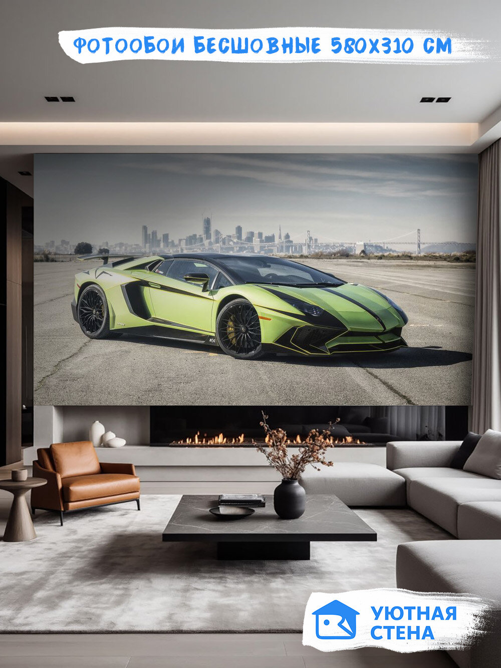 Фотообои "Lamborghini Reventon" 580х310 см Виниловые Бесшовные (единым полотном)