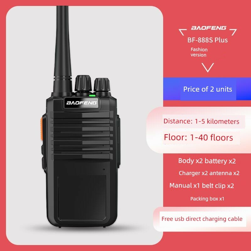 Комплект Baofeng BF-888S Plus Stylish Edition с USB-кабелем для 2 единиц