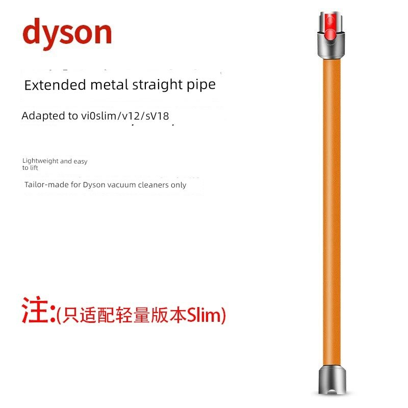 Подходит для аксессуаров для пылесосов Dyson V10Slim/V12/SV18, удлинитель, прямая трубка, металлическая удлинительная
