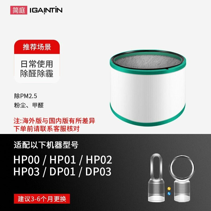 Подходит для фильтра Dyson очистителя воздуха BP01, фильтрующего элемента вентилятора AM11/TP00/TP02/TP03