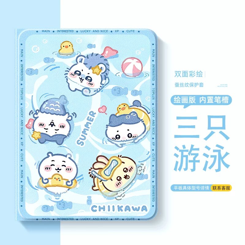 Подходит для защитного чехла для планшета Xiaomi 7spro 8pro Jiikawa pad6 cute 5pro Usagi 6max, подходит для Redmi