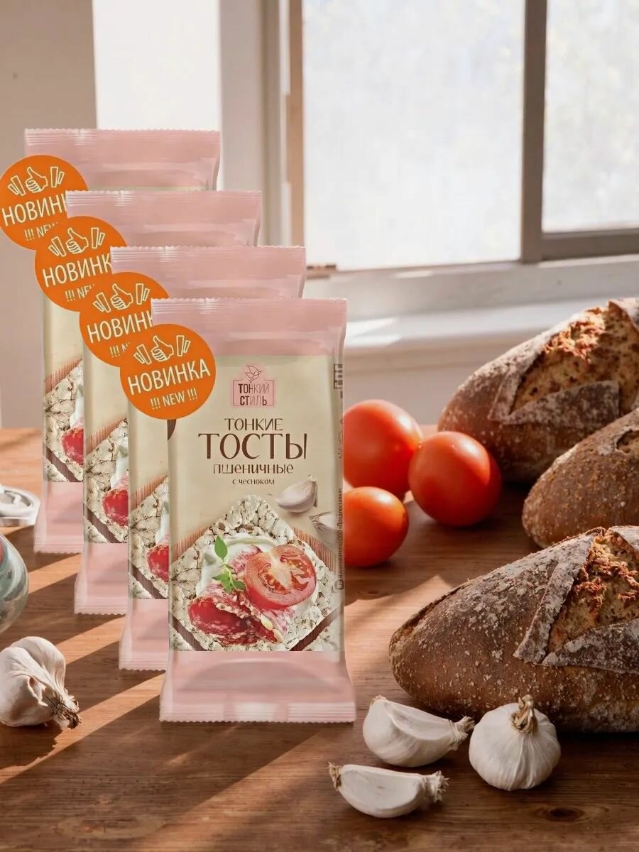 Хлебцы "Тосты" пшеничные с чесноком 33гр-4шт
