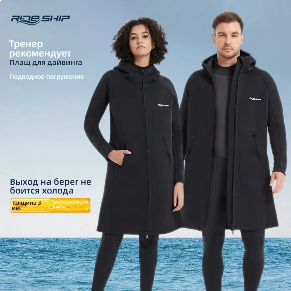 Гидроплащ RIDE SHIP для фридайвинга размер S толщиной 3 мм черный/белый