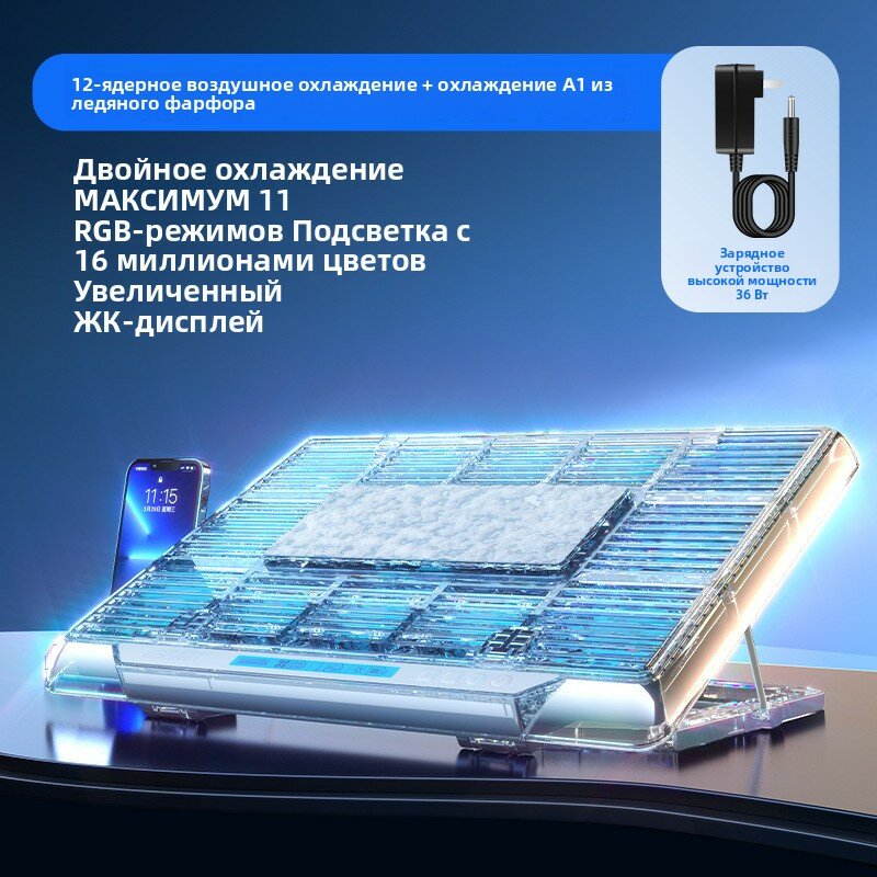 Высокомощная бесшумная охлаждающая подставка для ноутбука с полупроводниковым охлаждением и RGB-подсветкой,1000,30,41, металл, регулировка высоты, с охлаждением, съемная столешница,40, Q8,