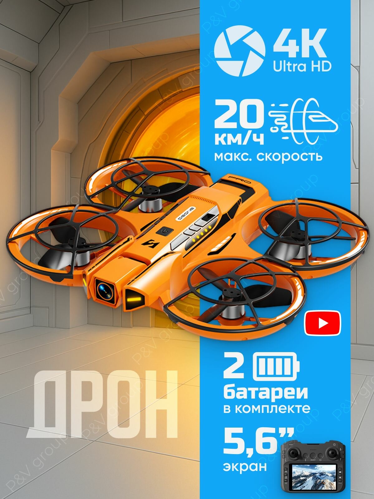 Беспилотник QJRC A21 PRO с 4K Камерой, Бесщеточный Мотор, FPV, Защита Корпуса