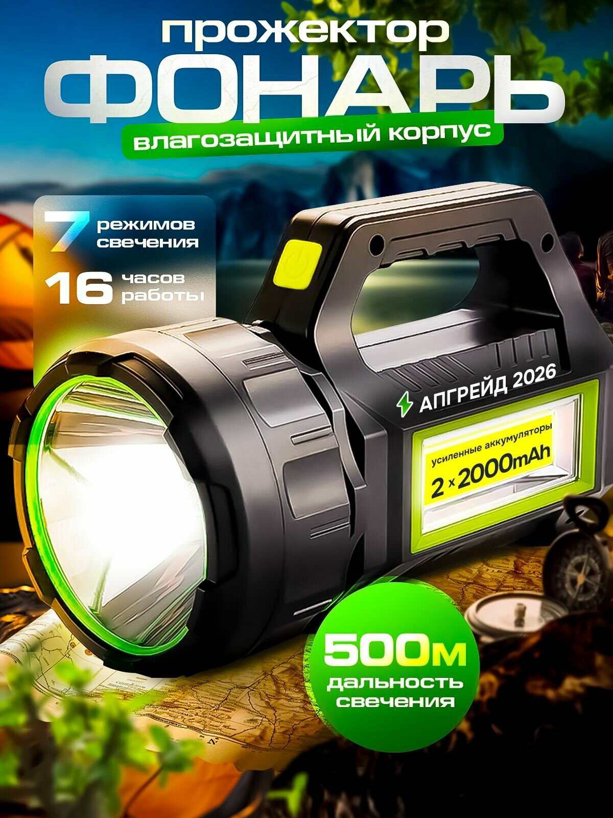 Фонарь YYC, с аккумулятором, 10 режимов свечения, IP65, черный