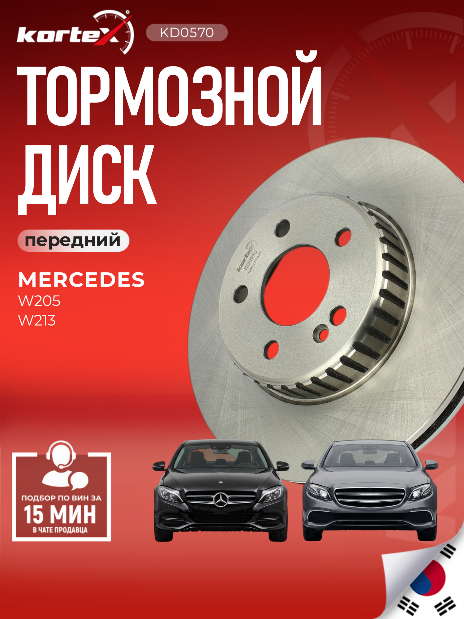 Тормозной диск передний Мерседес Бенц Mercedes Benz C-Class (W205), E-Class (W213). 305mm