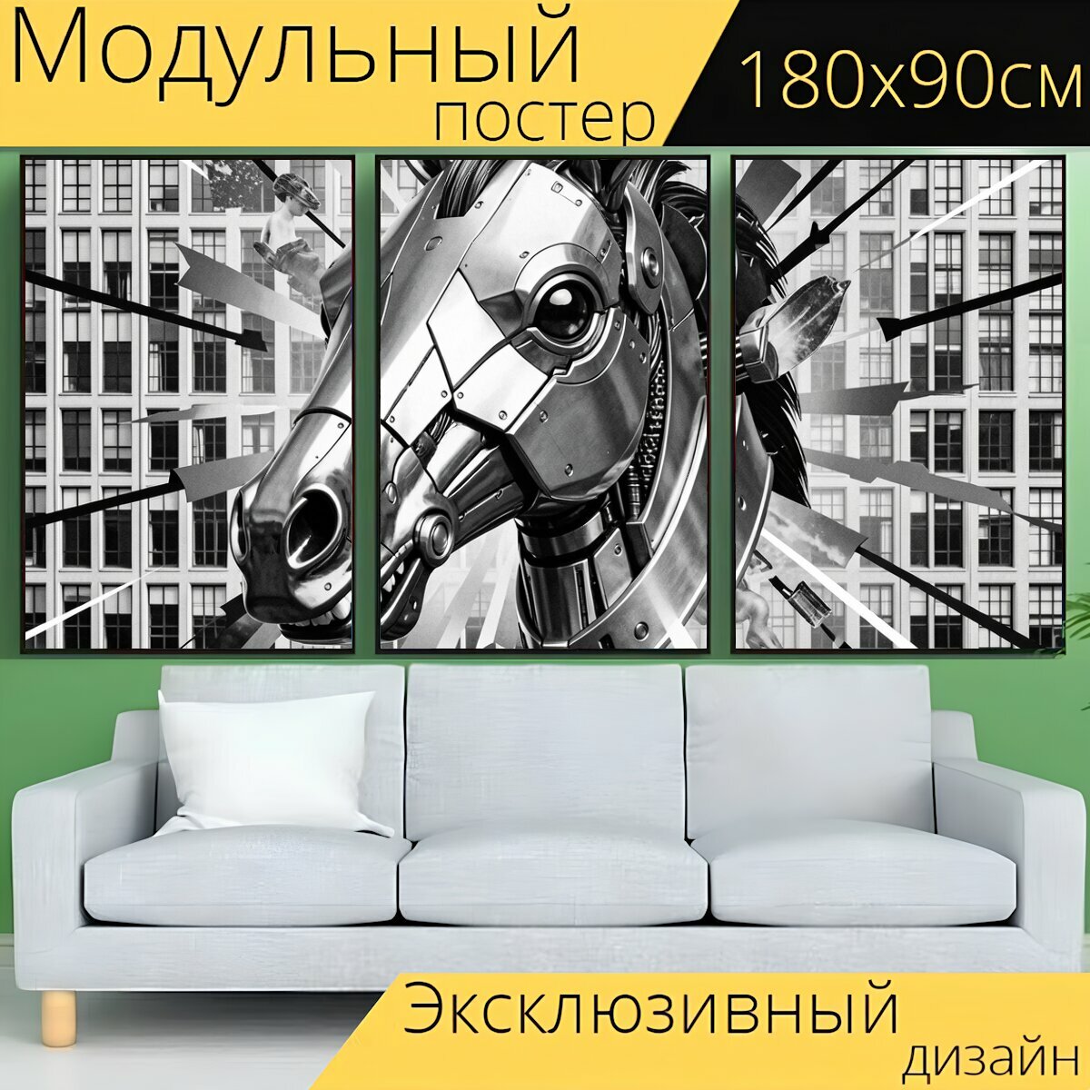 Модульный постер "Металлическая лошадь в городе. Футуристический авангардный образ: сияющая механическая голова коня на фоне высотного." 180 x 90 см. для интерьера на стену в тубусе