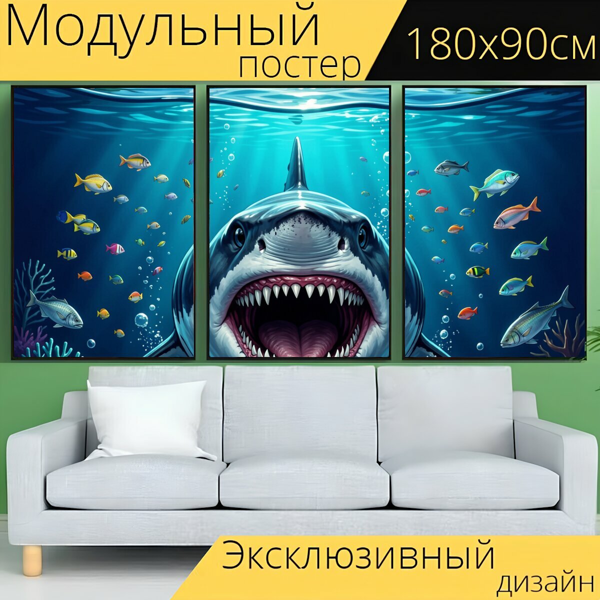 Модульный постер "Акула в тропическом подводном мире. Яркая морская сцена в стиле цифровой иллюстрации: огромный хищник с раскрытой." 180 x 90 см. для интерьера на стену в тубусе